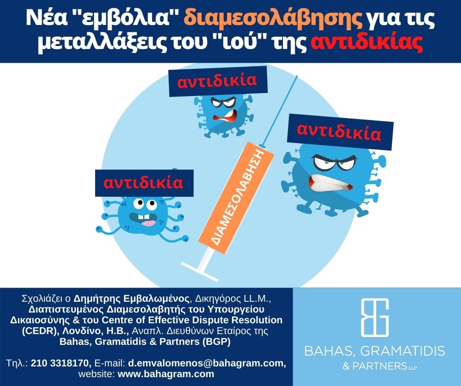 Νέα “εμβόλια” διαμεσολάβησης για τις μεταλλάξεις του “ιού” της ...