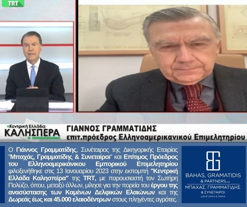 Ο Γιάννος Γραμματίδης φιλοξενήθηκε στην εκπομπή “Κεντρική Ελλάδα ...